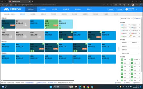 好用的酒店管理软件选云管家pms酒店管理系统 云管家pms酒店管理系统 酒店pms