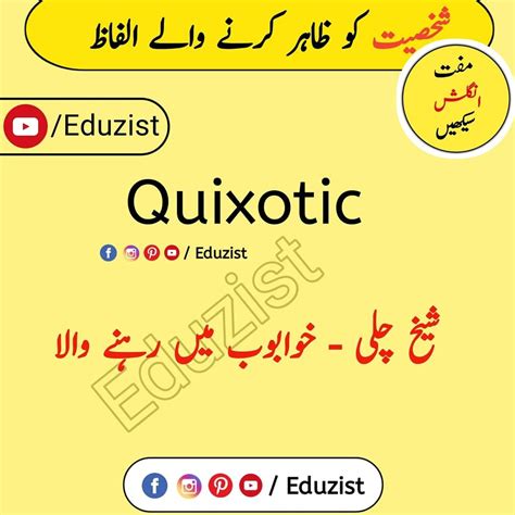 Difficult But Important Vocabulary Artofit