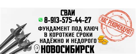 Свайный фундамент | Винтовые сваи в Новосибирске | Сваи Новосибирск ...