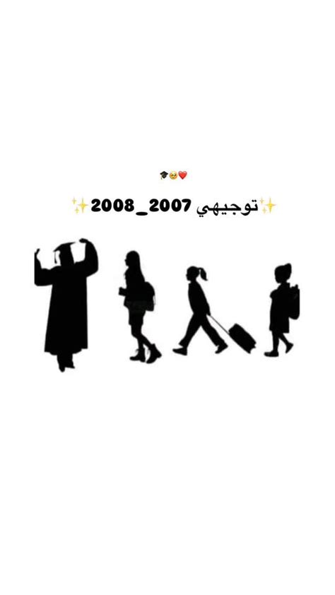 تجمع طلاب التوجيهي 20072008📚 Facebook