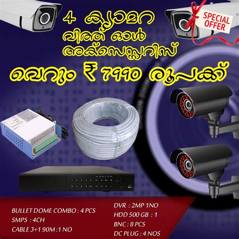 Cctv Camera 4ch Full Kit At Rs 7990 Piece Hikvision Cctv System In Kochi Id 22609514697