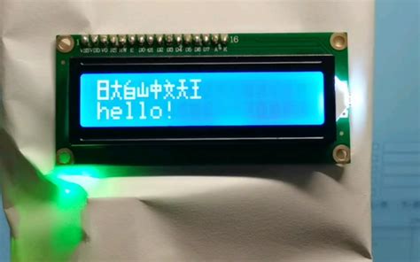 LCD1602花样玩法串口设置命令滚动显示