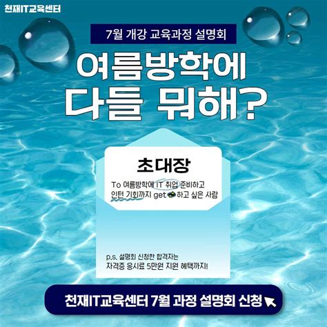 천재교육 에듀테크 종사자에게 듣는 에듀테크 산업and채용 전망 공모전 대외활동 링커리어