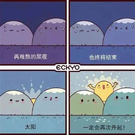 30组暖心小漫画治愈你的小情绪 人生