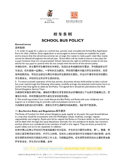 Fillable Online School Bus Policy Fax Email Print Pdffiller