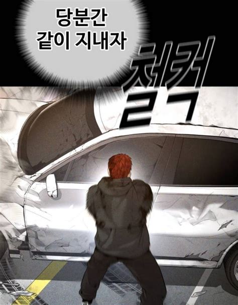 투디갤 웹툰 속 성인미자 관계