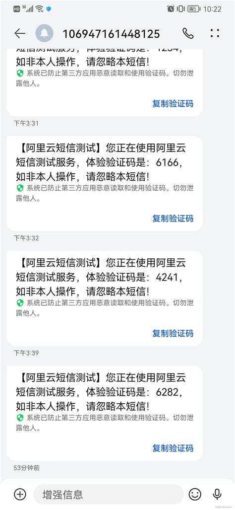 Springboot整合阿里云短信验证无需签名和模板，通过阿里云api测试实现短信验证云短信不需要签名 Csdn博客