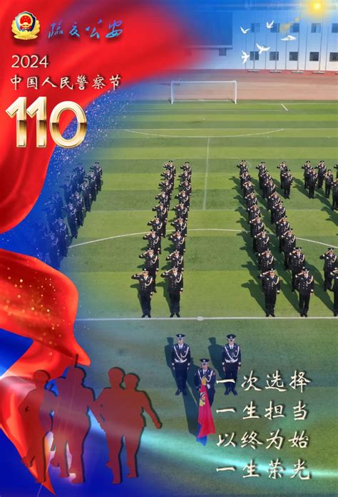 你好，警察节您的平安，我的节日！澎湃号·政务澎湃新闻 The Paper