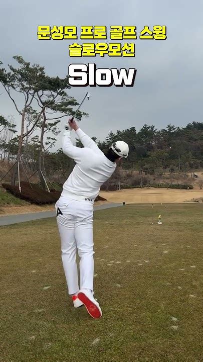 베르힐cc 문성모 프로 아이언 스윙 슬로우 모션 Youtube