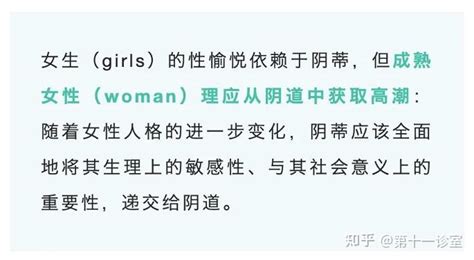 正经讨论对于女性来说纳入式性行为到底有多糟 知乎