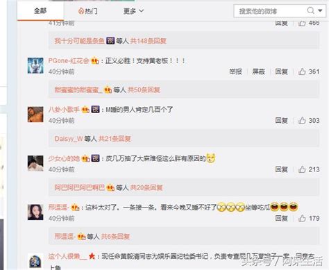 繼pgone與李小璐事件後 又爆出知名女星馬蘇醜聞 每日頭條