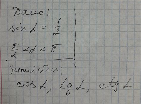 Даю 30 балів Знайти решту тригонометричних функцій якщо див дано нище Якщо не