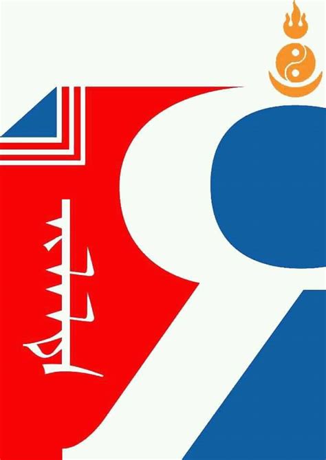 ХУУЛЬ САНДАГ САЛХИНД ХИЙССЭН Өнөөдрийн ЯЛАЛТ сонин Facebook