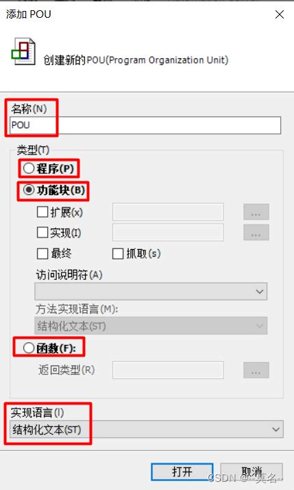 Codesys开发教程5 工程的基本组成codesys数据块 Csdn博客