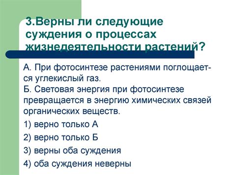 Типы питания Автотрофы и гетеротрофы Online Presentation