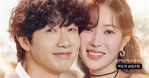 미녀와 순정남 임수향x지현우 2인 포스터 순정 달달 케미