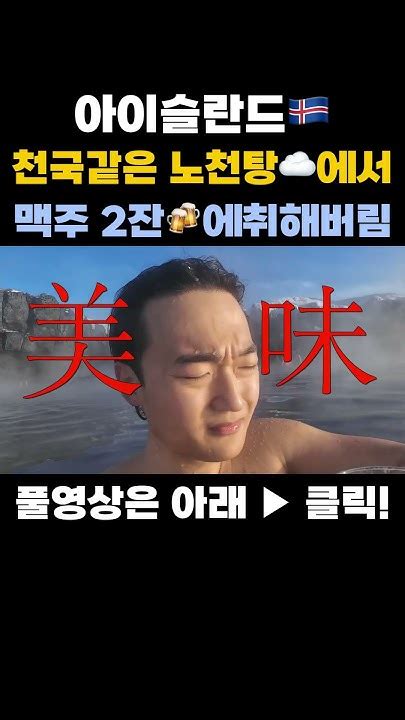 🇮🇸아이슬란드 오로라 Aurora 떴다 🌌 오로라헌팅 스카이라군 Youtube