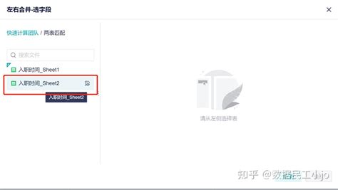 两张excel表匹配合并，比vlookup快10倍不止的3种方法交给你 知乎