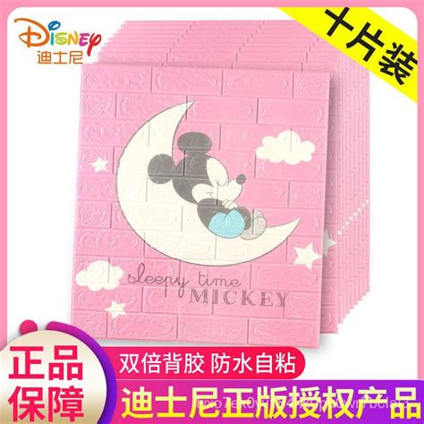 ดิสนีย์ 3dสติ๊กเกอร์ติดผนังสเตอริโอวอลล์เปเปอร์กาวในตัววอลล์เปเปอร์สติ๊กเกอร์ติดด้วยตนเองวอลล์เป