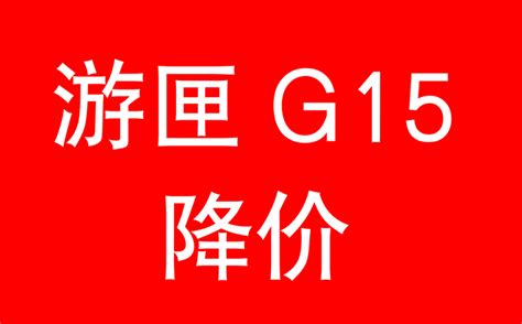 2023年双十一、双十二戴尔游匣g15会降价吗？双十一、双十二戴尔游匣g15还值得买吗？ 知乎