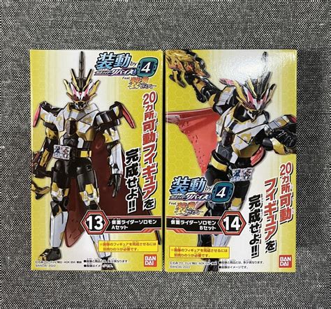 Amazon 装動 仮面ライダーリバイス By4 Feat 装動 仮面ライダーセイバー 仮面ライダーソロモン A B 2個 セット