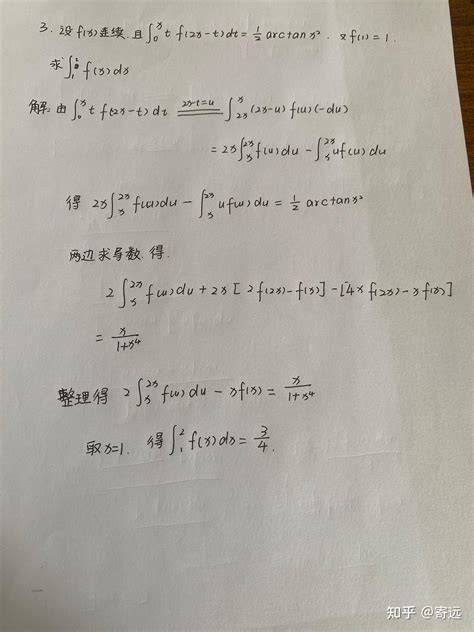 定积分重点题型 变积分限的函数问题 知乎