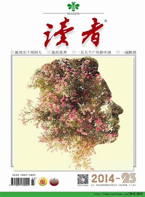读者2014 读者2011 读者2010 第10页 大山谷图库