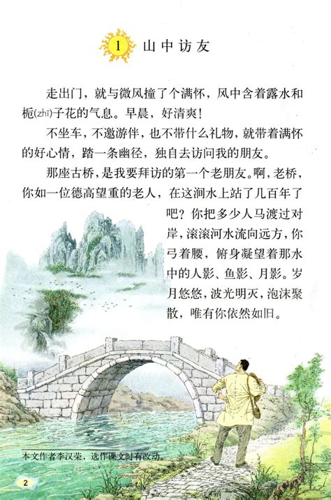山中访友丨那些年我们一起读过的课文 山中访友 散文 诗歌 新浪新闻