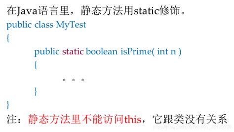 Java Static 静态方法全局方法java全局方法 Csdn博客