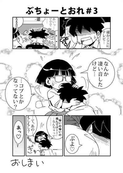 Buchou To Ore Nhentai Hentai Doujinshi And Manga