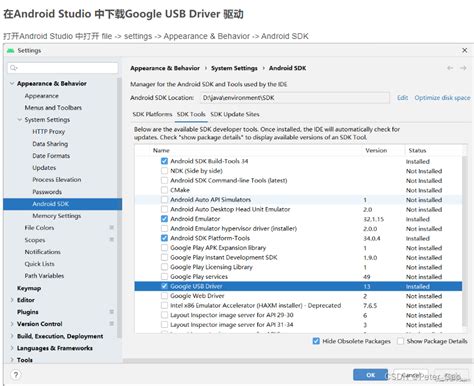 Android Studio调试