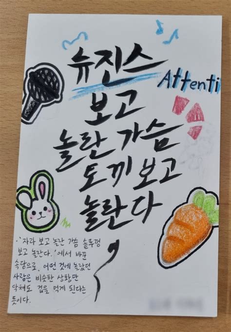 [수업기록] 다양한 표현을 활용한 글쓰기 속담 관용표현 네이버 블로그