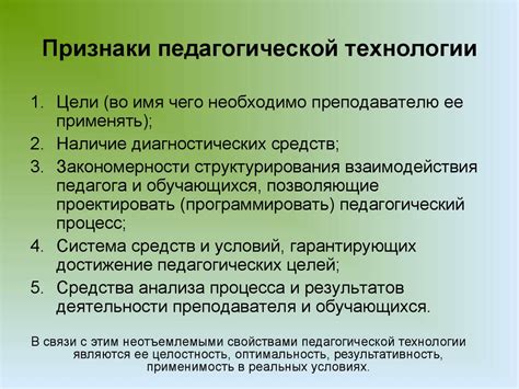 Инновационные педагогические технологии как средства повышения качества обучения презентация