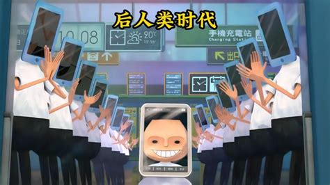 过度依赖手机的后果究竟有多严重看完这部动画短片绝对颠覆想象 动漫 动画短片 好看视频