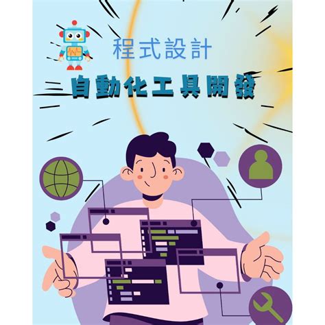 多功能小工具製作服務 客製化虛擬幣股市工具服務 Python專屬小工具開發服務 ui介面 蝦皮購物