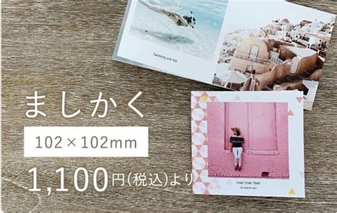 カメラのキタムラ「ポケットブック」を使ってみた、専門店クオリティが嬉しいフォトブック アプリオ