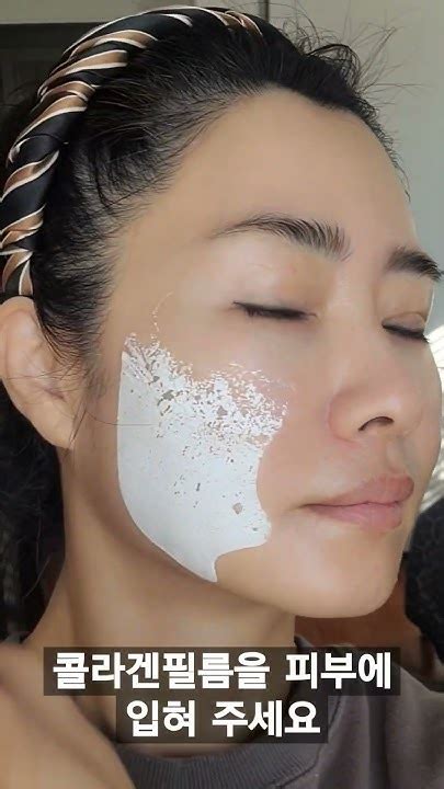 📢50대피부를 20대처럼🙏콜라겐필름을 피부에 입혀주세요🙏홈케어 Skincare 콜라겐 나노노화방지 동안되는법 Youtube