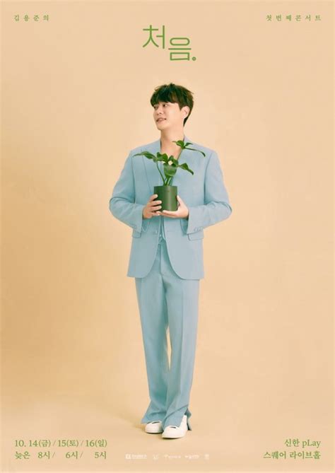 Sg워너비 김용준 단독 콘서트 포스터 공개내달 개최 파이낸셜뉴스