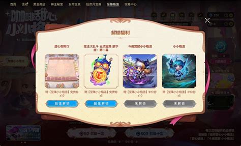 格温甜心活动弹窗2 花瓣网