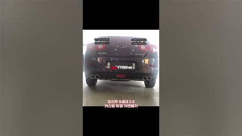 쉐보레 말리부 8세대 20 가솔린 커스텀 듀얼 가변배기 튜닝 Youtube