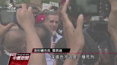 美警單膝下跪化解仇恨 巿長跪姿聆聽心聲 20200603 公視中晝新聞 Youtube