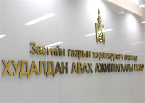 Худалдан авах ажиллагааны гэрээний биелэлтийг олон нийт давхар хянах