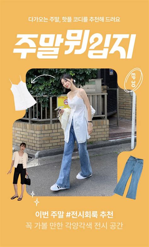 Promotion에 있는 L Ar님의 핀 패션 그래픽 디자인 패션 잡지 레이아웃 패션 광고