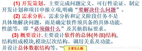 《软件工程与实践》 （一）软件工程基础概述 知识梳理软件工程项目实践教程第4版课后答案 Csdn博客