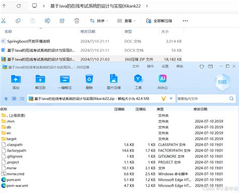 Springboot毕设基于java的在线考试系统的设计与实现源码论文部署 Csdn博客