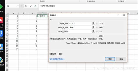excel条件删除（删除两列中相同的数据所在的行） excel里判断两行一些列数据相同后删除2行怎么办 csdn博客