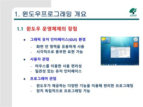 Ppt 윈도우 프로그래밍 Ii Visual C Mfc 프로그래밍 Powerpoint Presentation