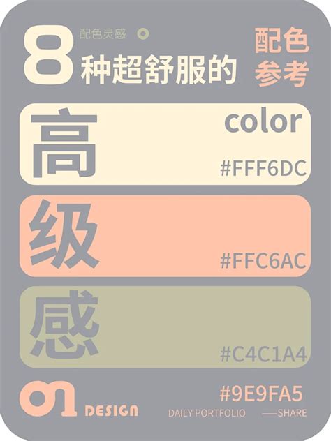 超舒服的低饱和度高级感配色 花瓣网