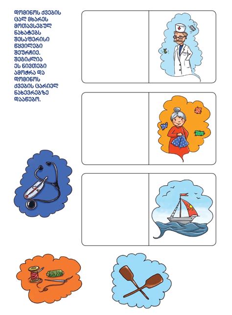 თავსატეხები 6 7 წლის ბავშვებისთვის მშობლები