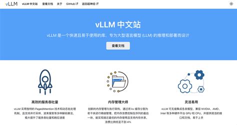 人工智能 首个 vllm 中文文档上线！最新版本吞吐量再提高 2 7 倍，延迟减少 5 倍，让大语言模型推理更快速！ 超神经